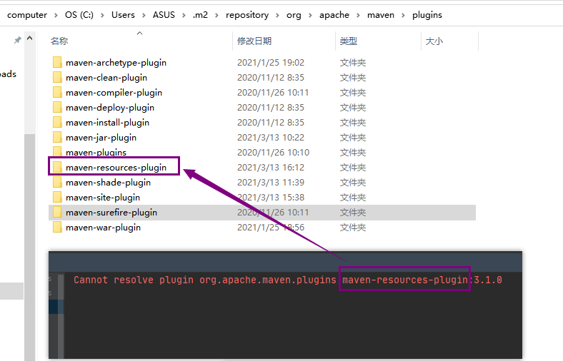 出现cannot Resolve Plugin Xxx的解决办法 Csdn博客