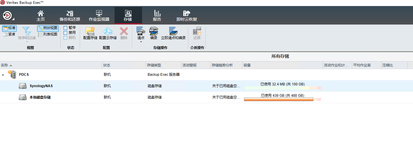 Veritas Backup Exec 21配置存储_backup exec部署配置_勤奋的树懒的博客-CSDN博客