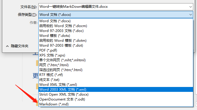 Word一键转换MarkDown编辑器文件_word2md-CSDN博客