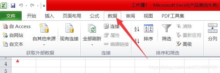 Data数据转化为xlsx文件以及excle中多列数据的分隔怎么把data后缀的文件转化为xlsx后缀的文件 Csdn博客
