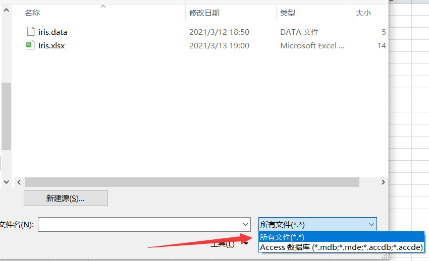 .data数据转化为.xlsx文件以及excle中多列数据的分隔_怎么把data后缀的文件转化为xlsx后缀的文件-CSDN博客