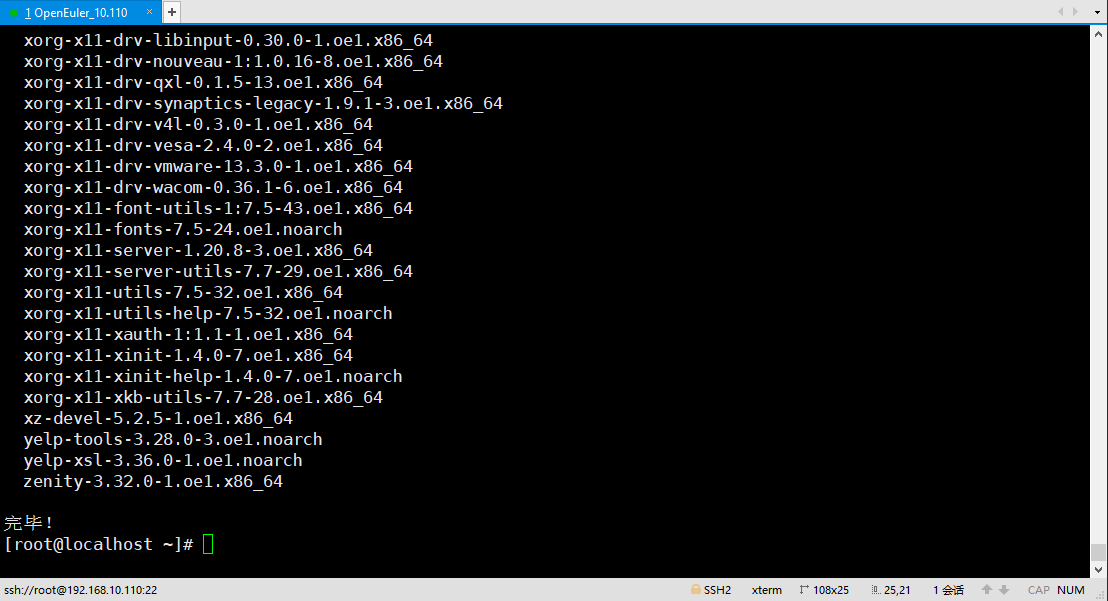 OpenEuler小白式安装教程 VMware Workstation+OpenEuler+Ukui+VMware Tools+MongoDB小白式安装教程_mac vmware11安装 ...
