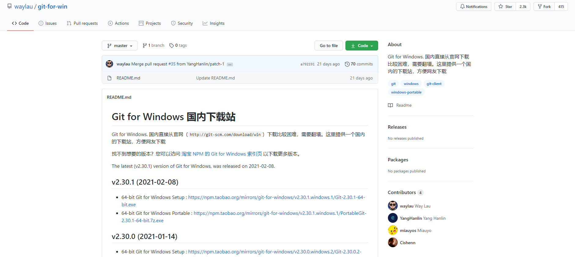 Git镜像网址及其下载安装教程git镜像地址 Csdn博客 