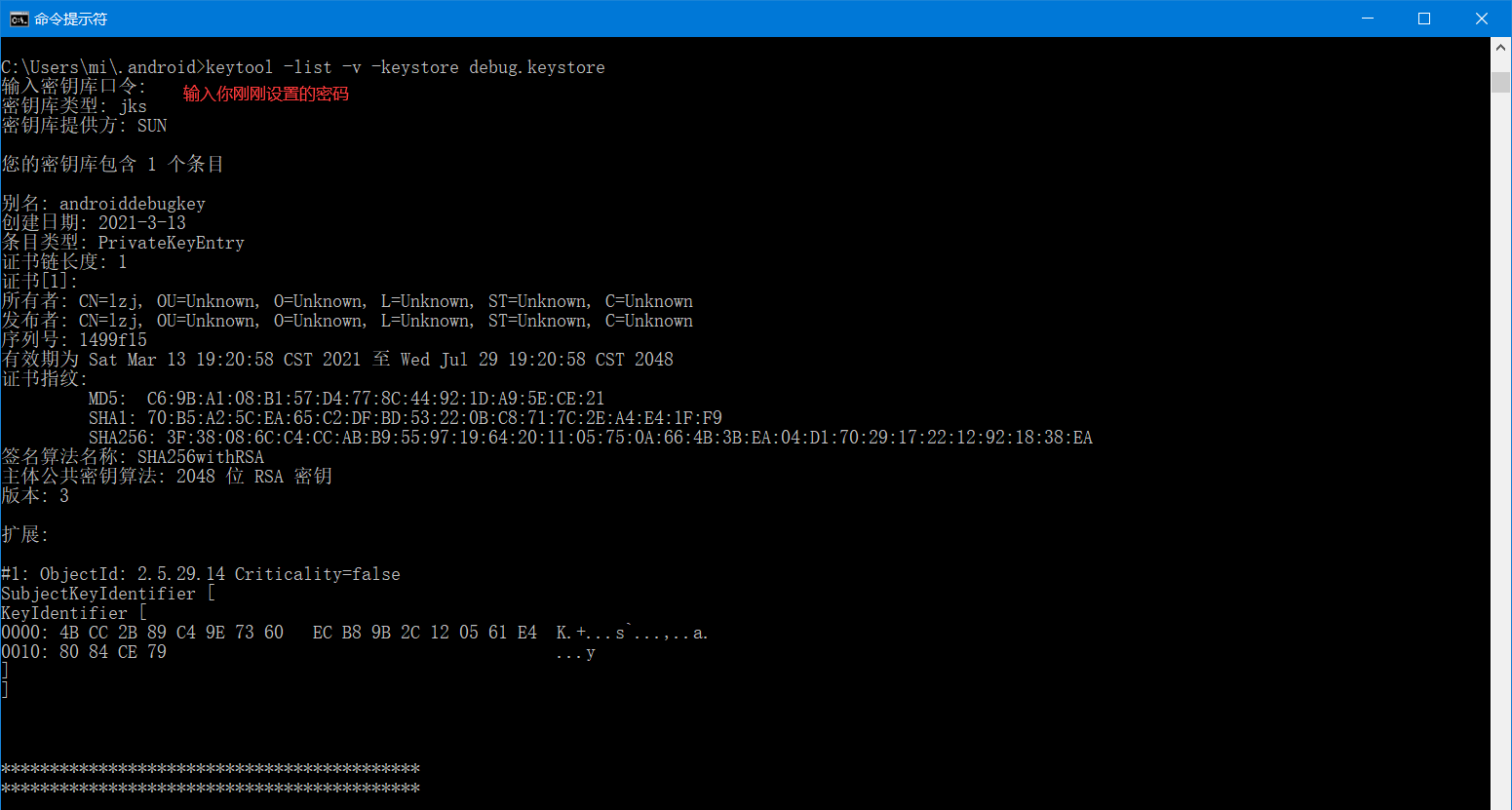 Android调试版安全码SHA1获取方式_activekeysha1-CSDN博客