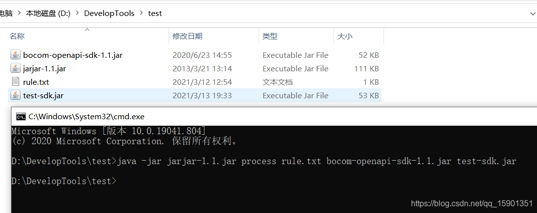 修改jar包目录更改jar包文件路径 Csdn博客
