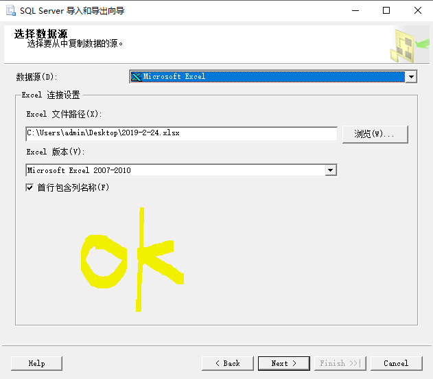 #sql server 导入excel数据报错 未在本地计算机上注册“Microsoft.ACE.OLEDB.16.0”提供程序_未在本地计算机上注册“microsoft.ace.oledb ...