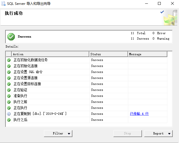 #sql server 导入excel数据报错 未在本地计算机上注册“Microsoft.ACE.OLEDB.16.0”提供程序_未在本地计算机上注册“microsoft.ace.oledb ...