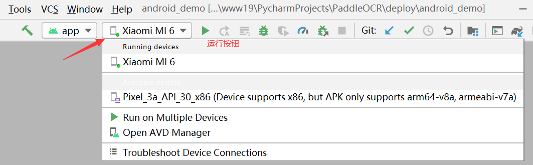 飞桨PaddleOCR模型Android_demo部署全流程记录（手把手超详细）_手机如何安装飞桨框架-CSDN博客