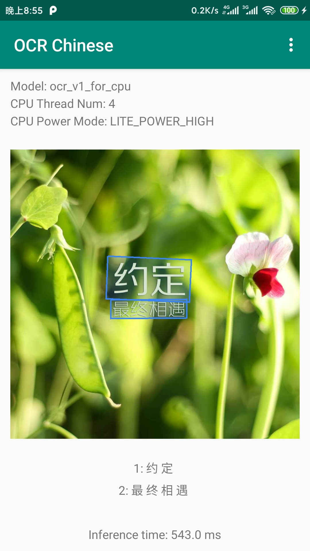 飞桨PaddleOCR模型Android_demo部署全流程记录（手把手超详细）_手机如何安装飞桨框架-CSDN博客