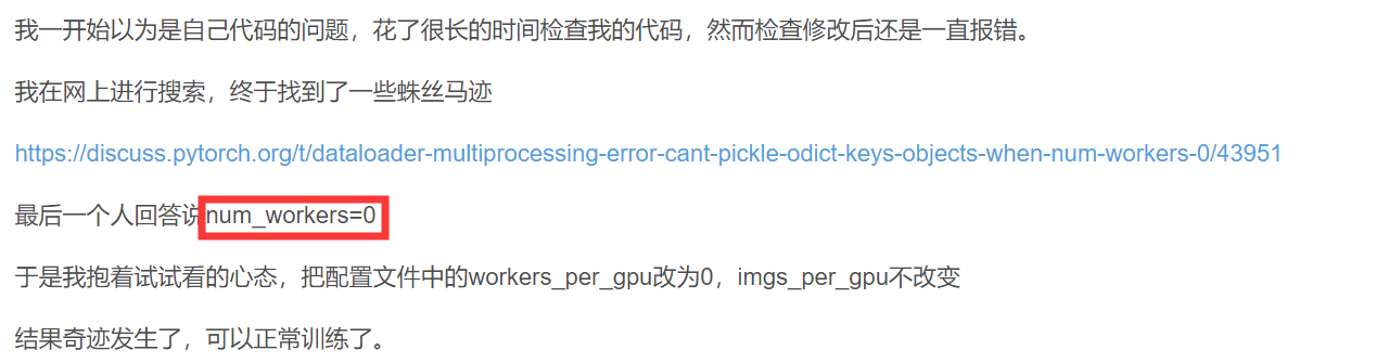 ValueError: ctypes objects containing pointers cannot be pickled的解决-CSDN博客