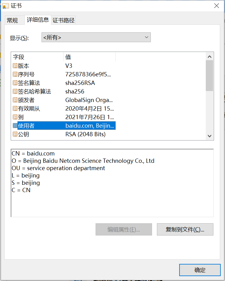 LDAP及其在pki系统中的应用_ldap存储crl-CSDN博客