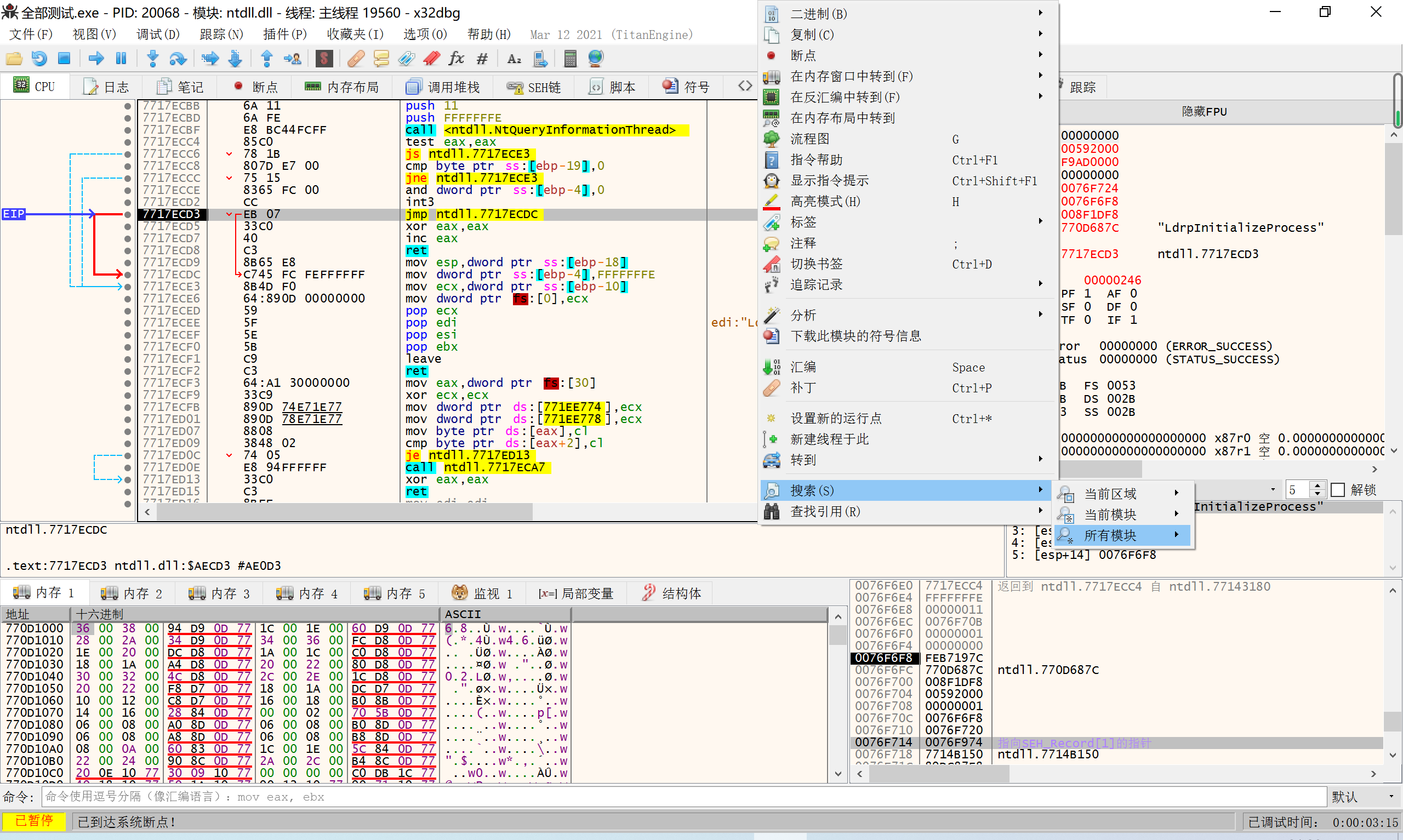 x64dbg 调试器_x64dbg内核执行流程-CSDN博客