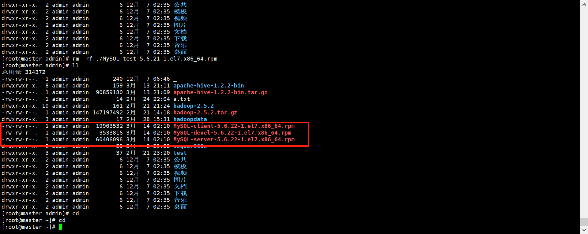 Hadoop学习笔记（16）Hive的基本概念、Hive的下载与安装、MySQL数据库下载与安装_hadoop中hive的user文件夹的作用-CSDN博客