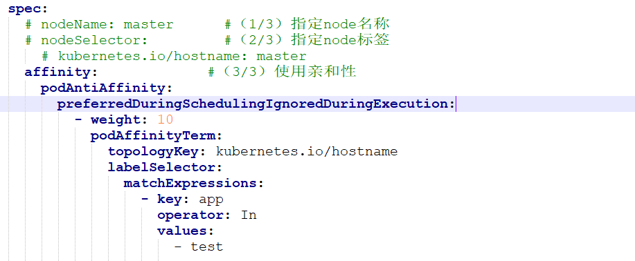 k8s的亲和性设置，指定节点，分散部署pod，捆绑部署pod_preferredduringschedulingignoredduringexecution po-CSDN博客
