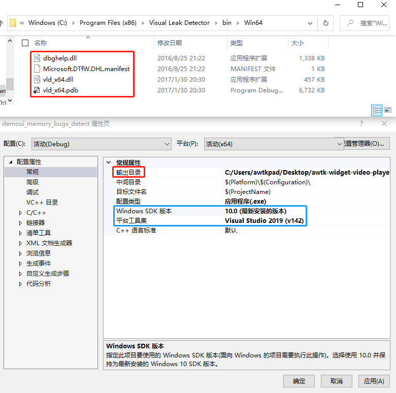 VLD的安装使用及其问题_detected a memory leak internal to visual leak det-CSDN博客