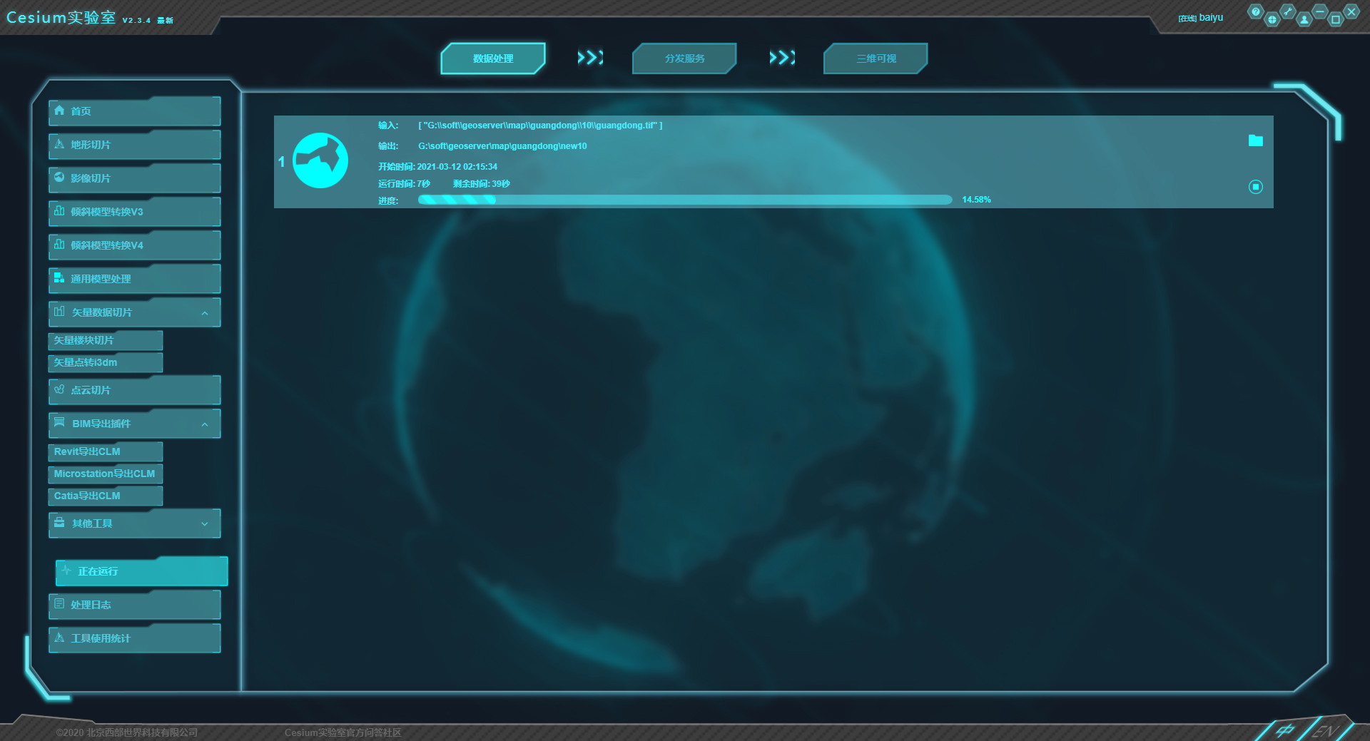 Cesium离线地图极简教程-CSDN博客