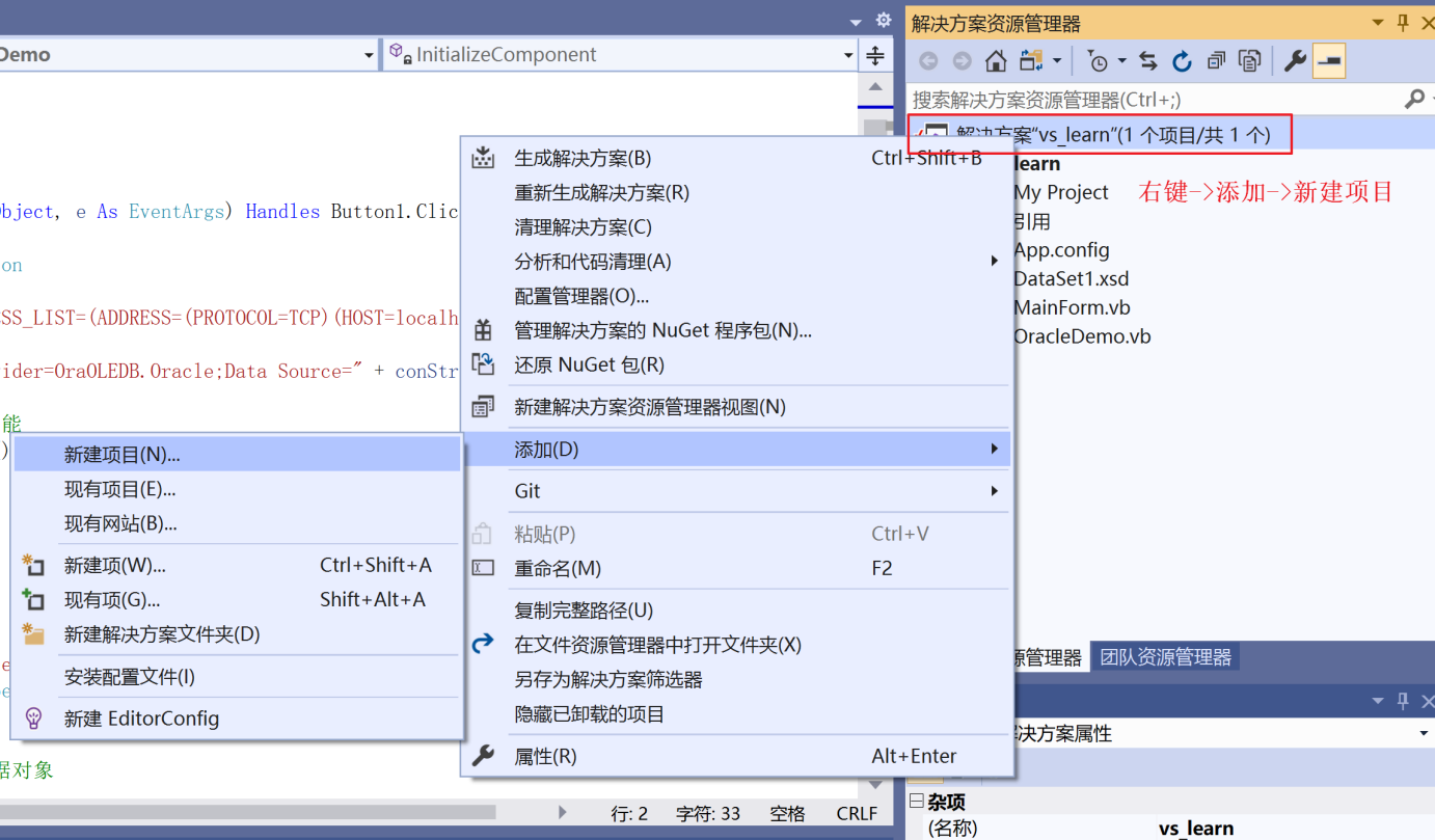 VS2019打包VB.NET可安装项目_vs2019 安装vb包-CSDN博客