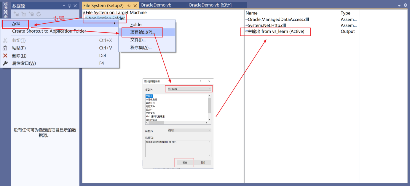 VS2019打包VB.NET可安装项目_vs2019 安装vb包-CSDN博客