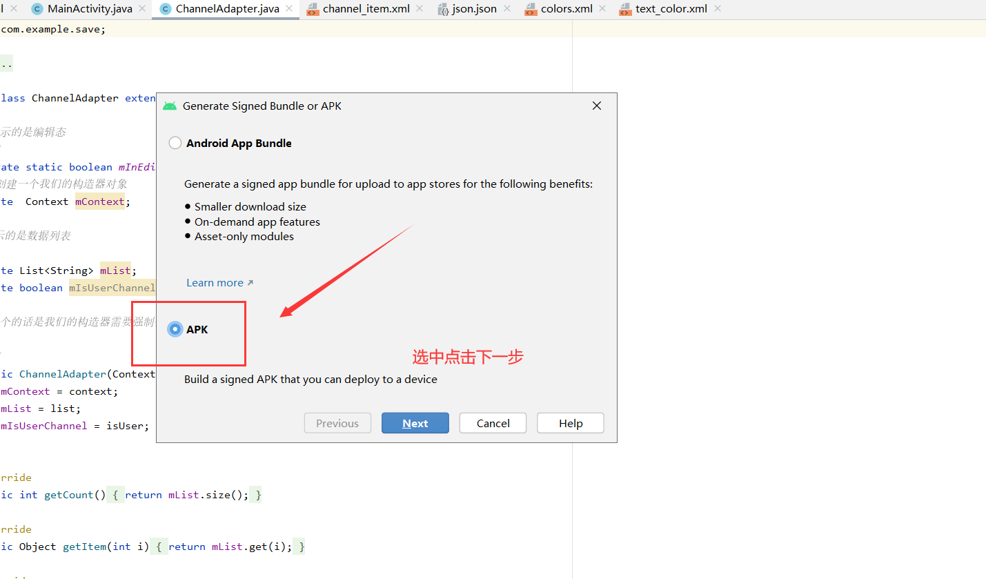 Android如何打包release包_android release-CSDN博客