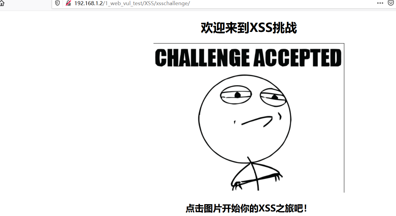 XSS过关挑战之xss-challenge_xsschallenge源码下载-CSDN博客