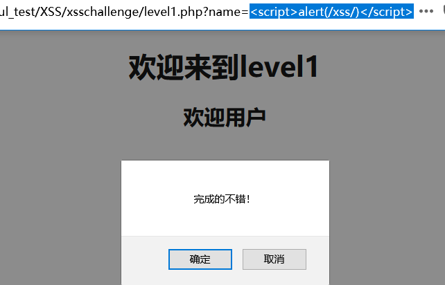XSS过关挑战之xss-challenge_xsschallenge源码下载-CSDN博客