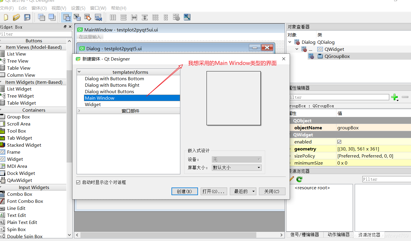 Pyqt5matplotlibqtdesigner Matplotlib嵌入qtdesigner的控件上进行显示(动态加载ui文件或使用py文件显示界面)基于pyqt力传感显示界面 Csdn博客