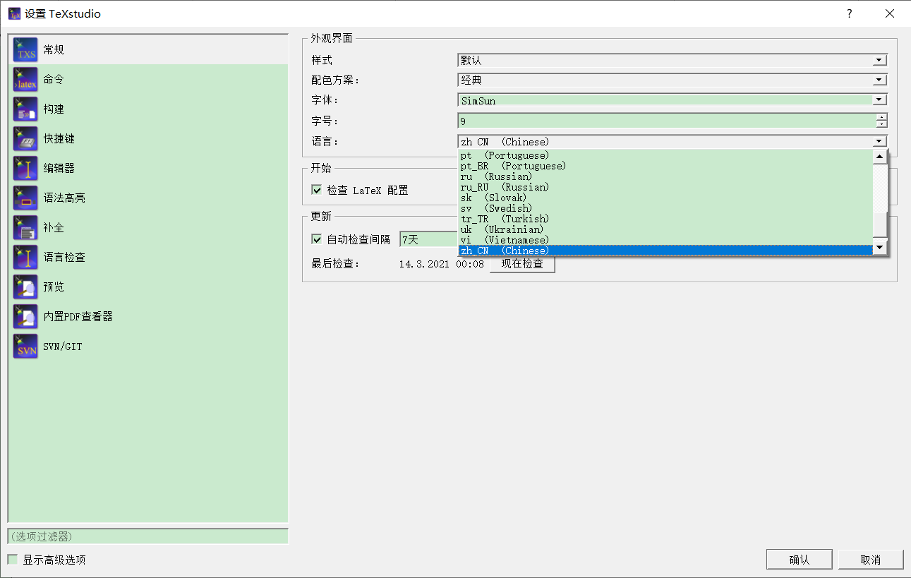 LaTex安装与使用_texstudio- -win-qt5-CSDN博客