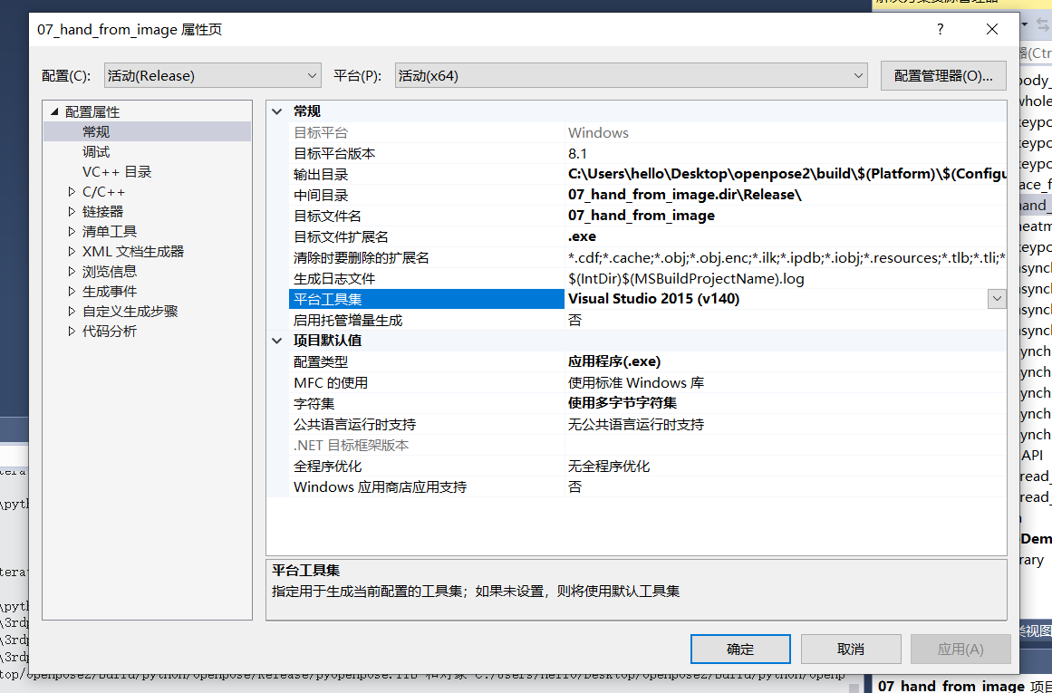 Window10下openpose和pyopenpose的配置 Csdn博客 