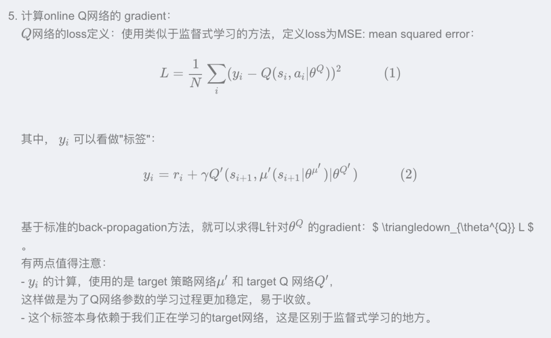 强化学习教程（四）：从PDG到DDPG的原理及tf代码实现详解_pdg策略-CSDN博客
