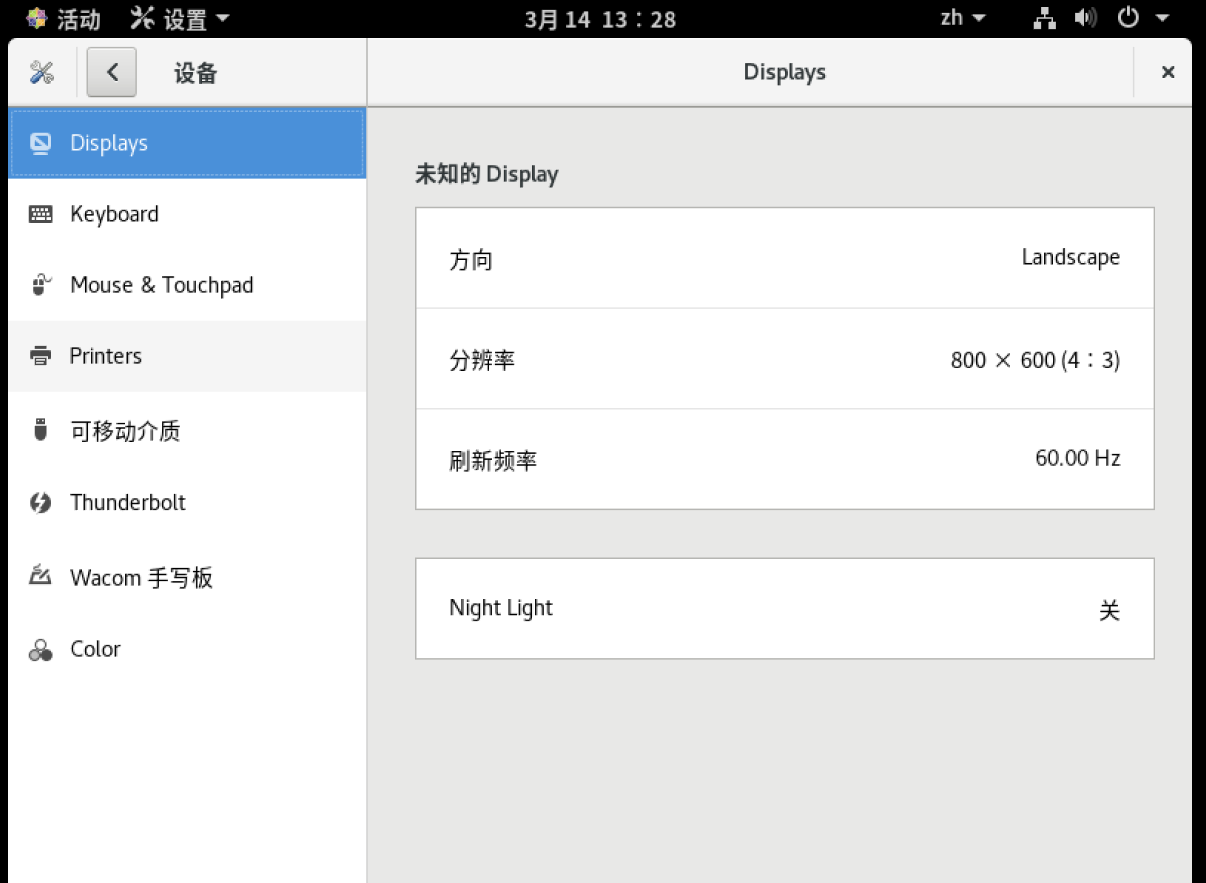 【环境配置】VMware Workstation（CentOS）中固定显示面板的分辨率（解决屏幕显示过小或无法固定分辨率的问题）_vm虚拟机页面太小centos-CSDN博客