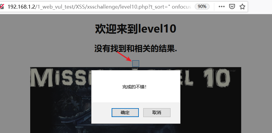 XSS过关挑战之xss-challenge_xsschallenge源码下载-CSDN博客