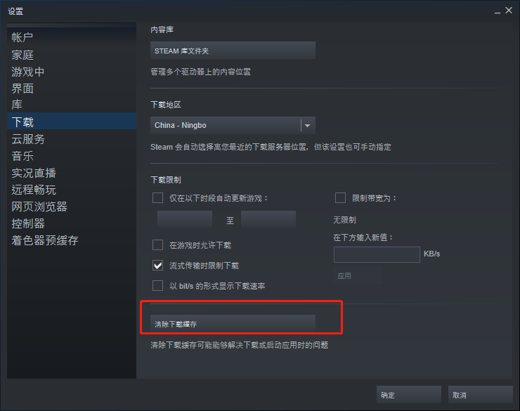 Steam更新文件损坏解决方法-CSDN博客
