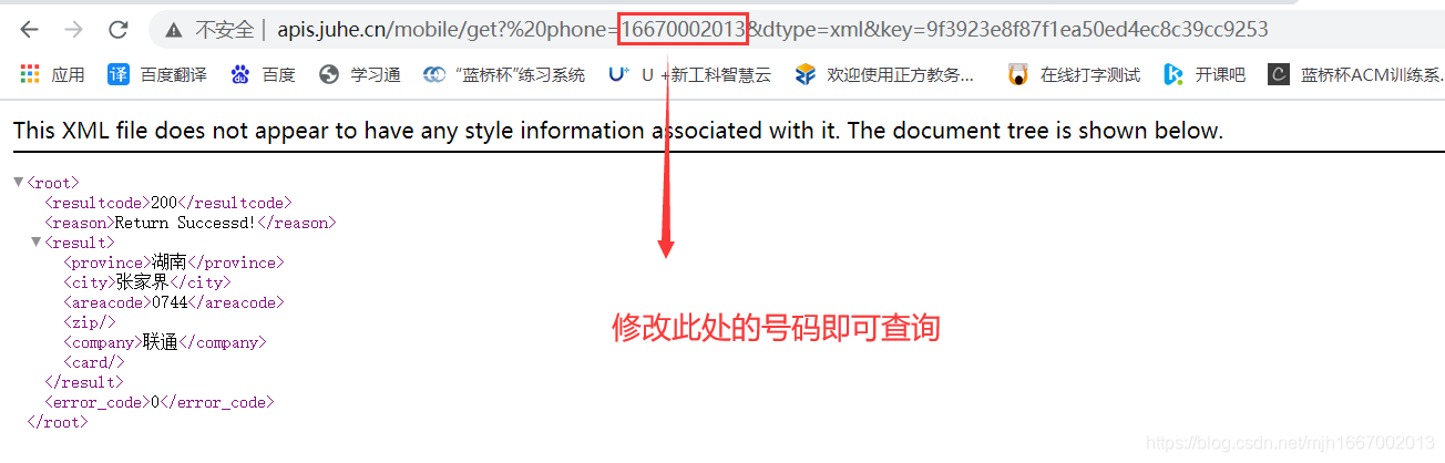 Xpath解析xml文件 Csdn博客