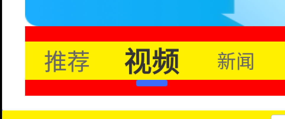 Tablayout的tab文字和indicator之间的距离设置tablayout设置tab间距 Csdn博客 