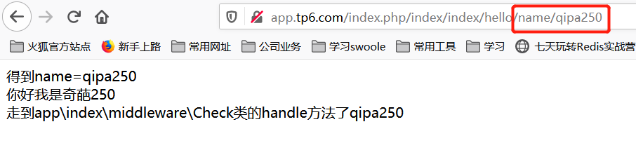 thinkphp6框架middleware中间件的定义和使用方法示例_tp6 middleware-CSDN博客