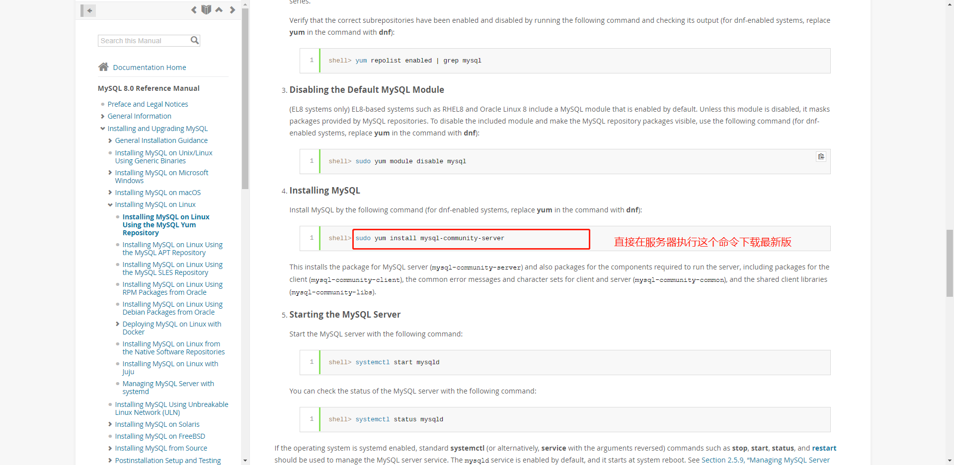 CentOS7 安装Mysql_centos 7安装mysql-CSDN博客
