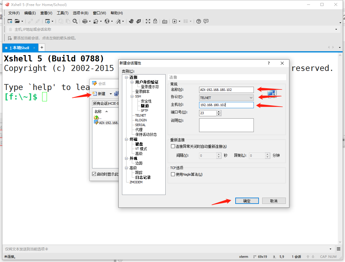 怎么使用xShell登录AIX 7小机_aix小型机串口登录怎么在xshell登录-CSDN博客
