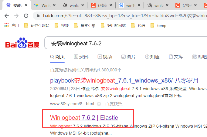 安装winlogbeat步骤_winlogbeat安装-CSDN博客