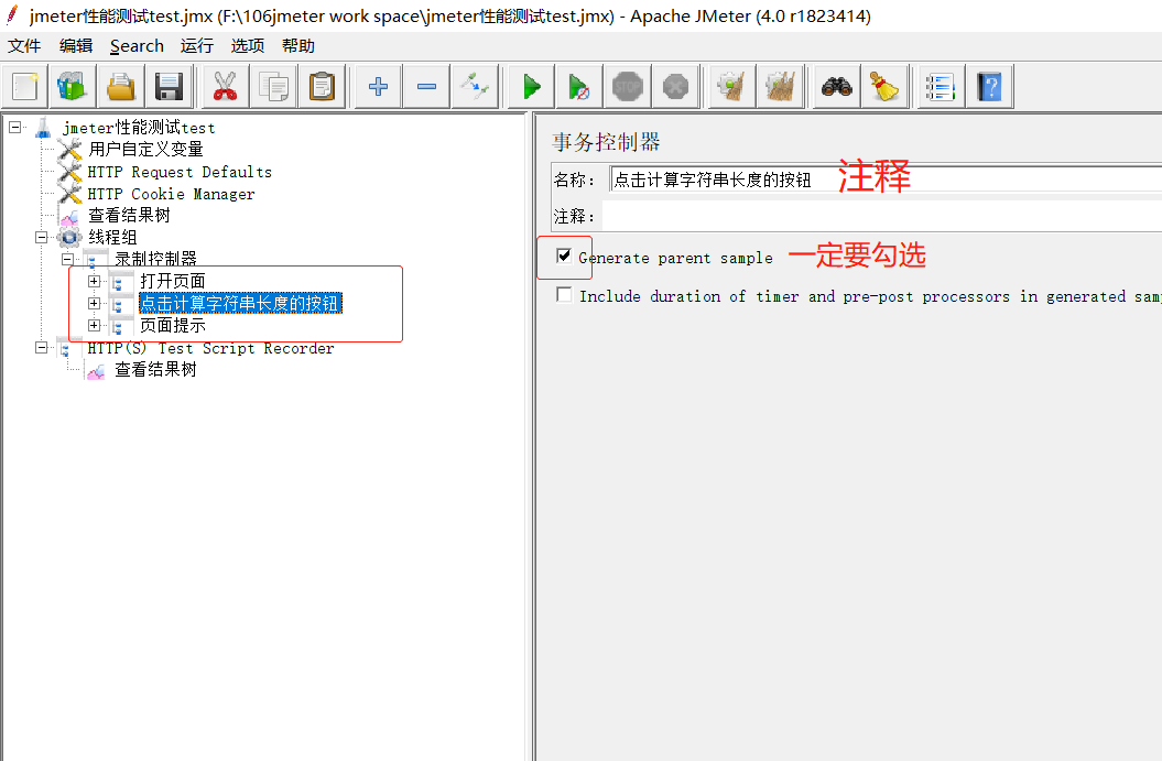 测试学习-114-使用jmeter工具对web项目进行性能测试与稳定性测试_web稳定性测试-CSDN博客