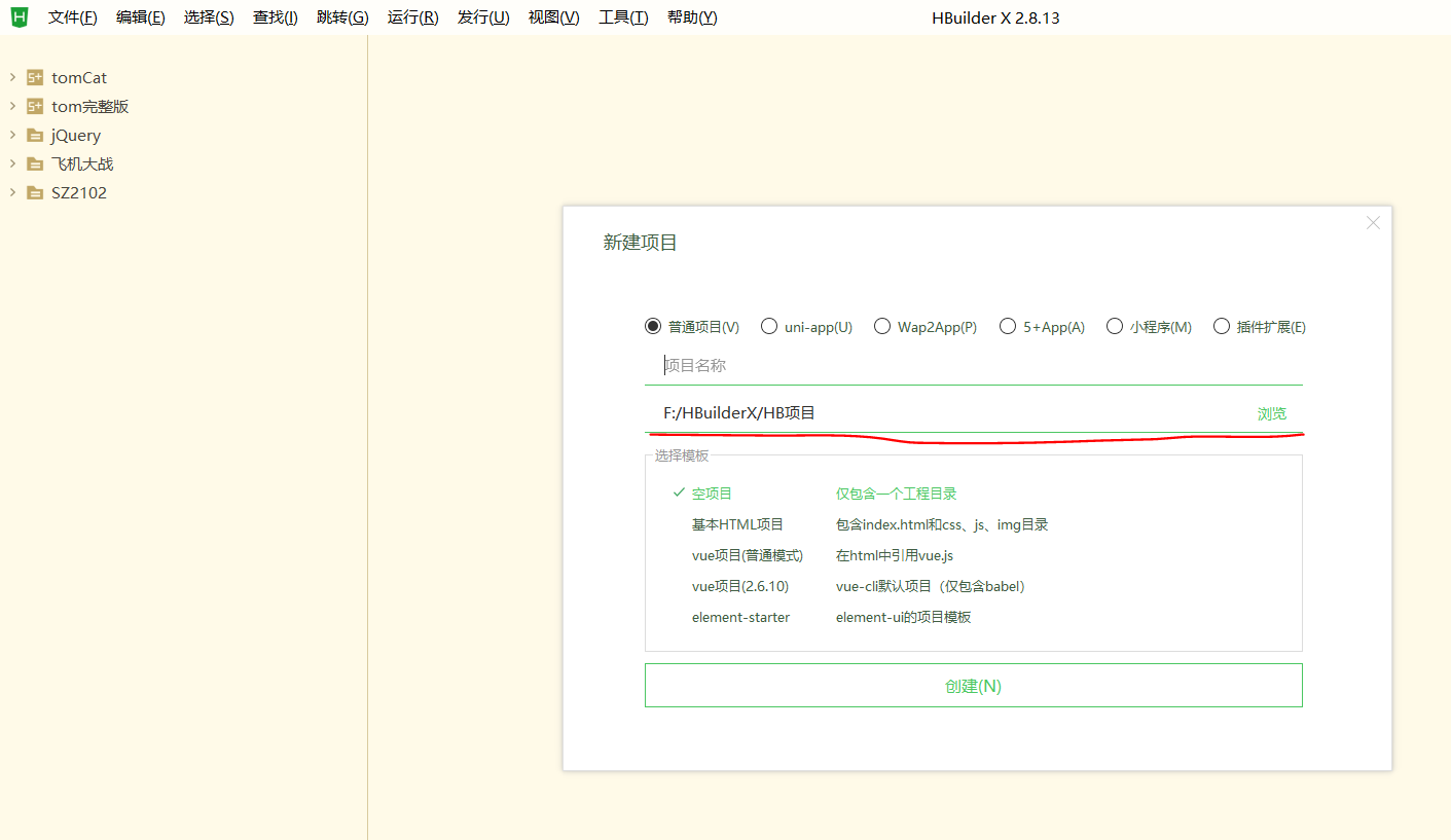 HBuilder 使用教程_hbuilder使用的是什么语言-CSDN博客