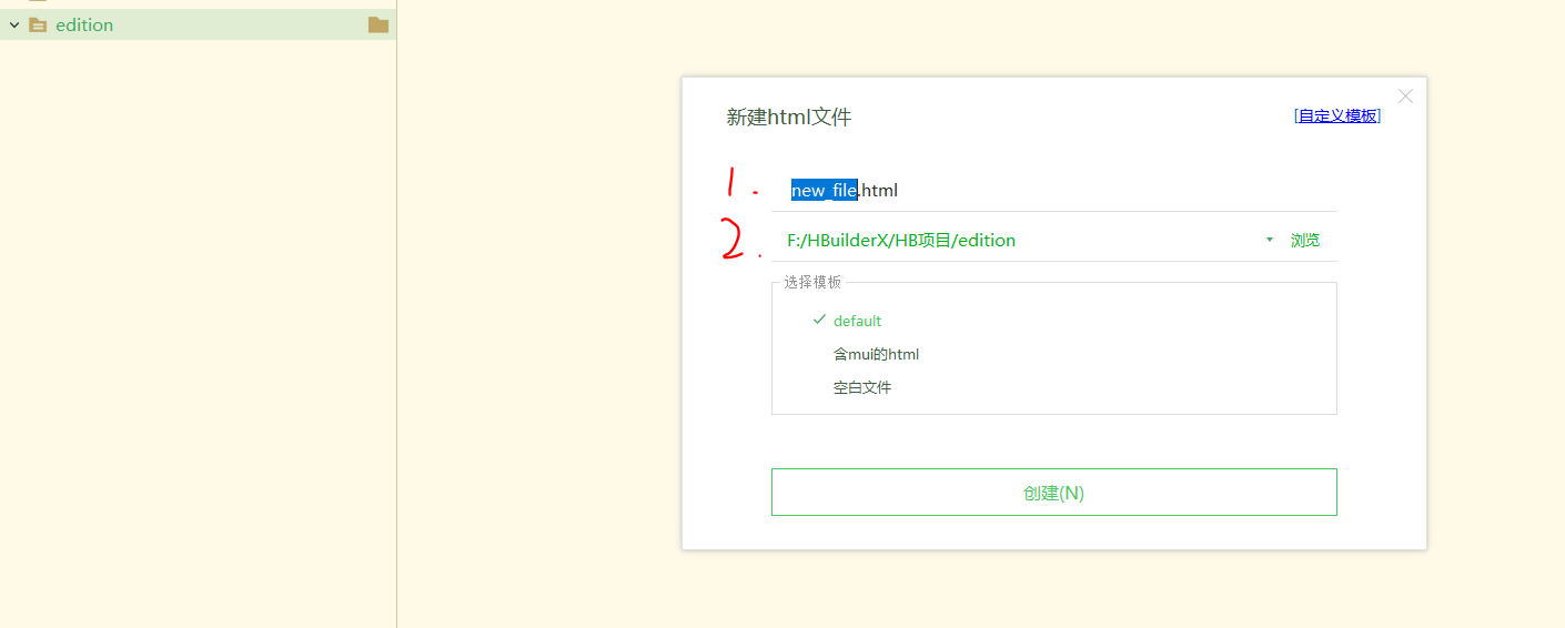 HBuilder 使用教程_hbuilder使用的是什么语言-CSDN博客