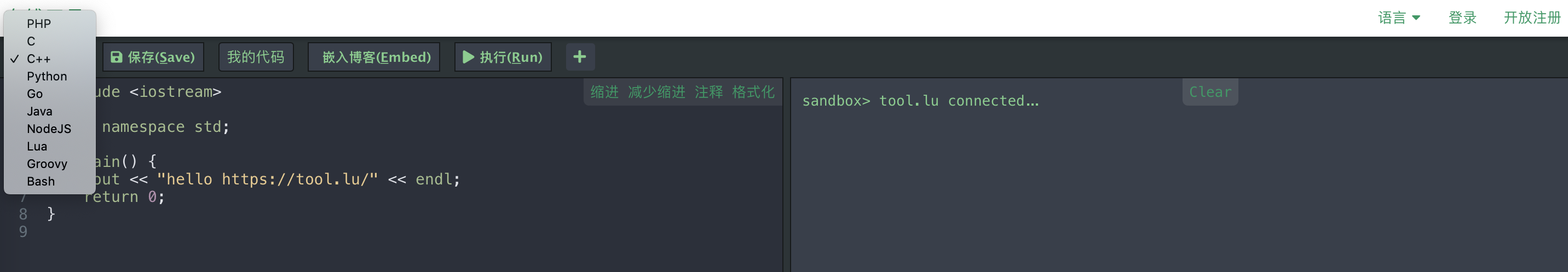在线运行程序网址整理程序的运行网站 Csdn博客 