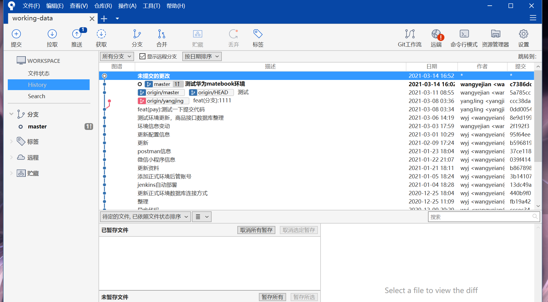 SourceTree免登录教程-CSDN博客