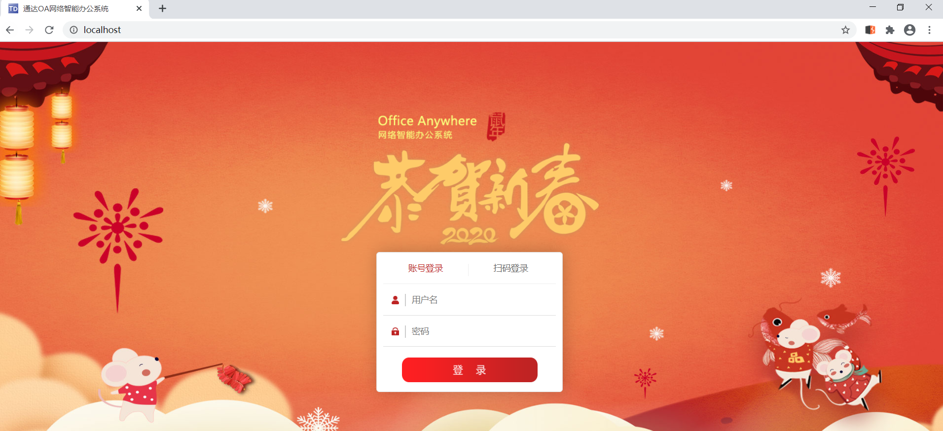 通达OA任意用户登录复现(手工利用&脚本利用)_codeuid-CSDN博客