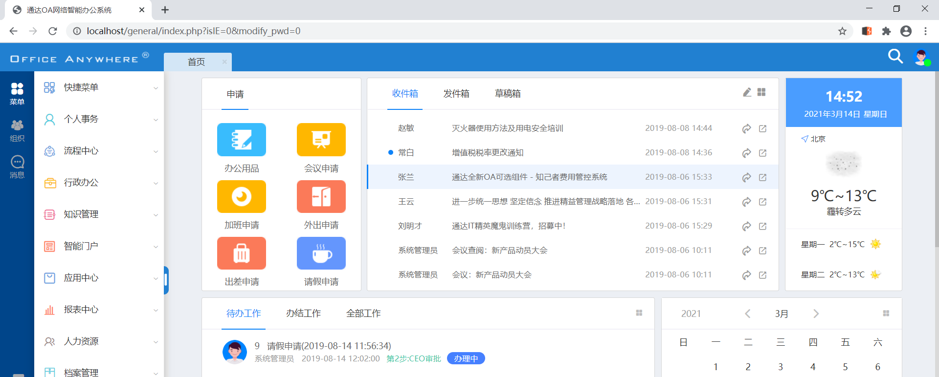 通达OA任意用户登录复现(手工利用&脚本利用)_codeuid-CSDN博客