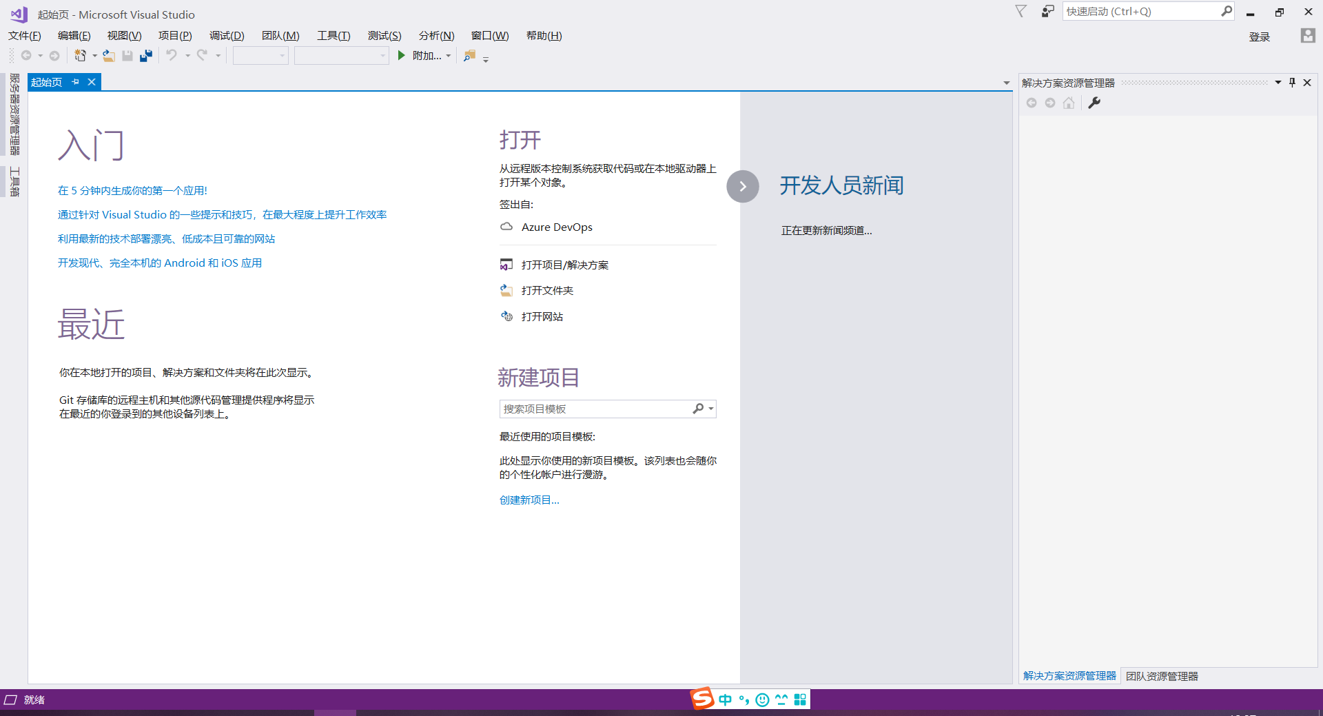 C++编程【Visual Studio 2017 环境搭建教程】【附：软件安装包】_visual studio2017安装包-CSDN博客