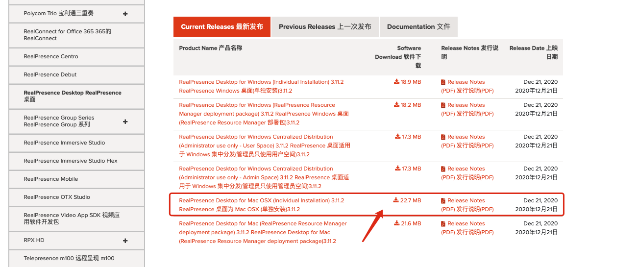 polycom realpresence desktop （mac和windows）软件下载-CSDN博客