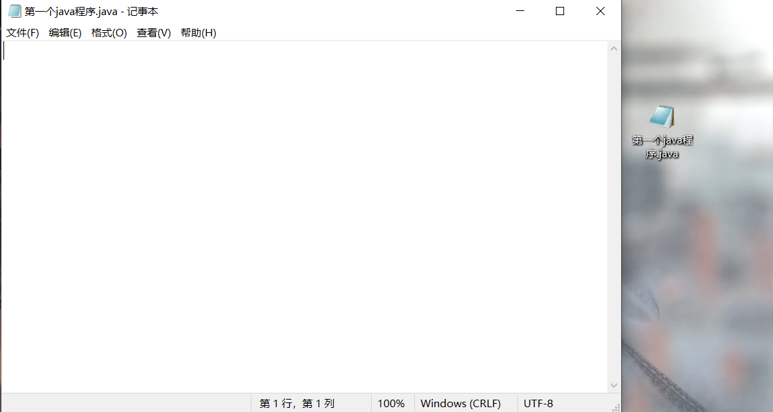 分别用记事本和idea输出java语言hello World ！利用记事本新建java 文件hellojava打印输出字符串hello World”要求如下 Csdn博客