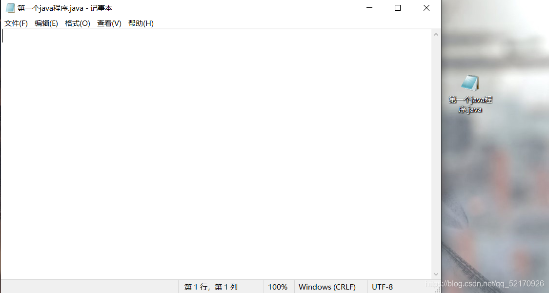 分别用记事本和idea输出java语言hello World !利用记事本新建java 文件hellojava打印输出字符串hello World”要求如下 Csdn博客