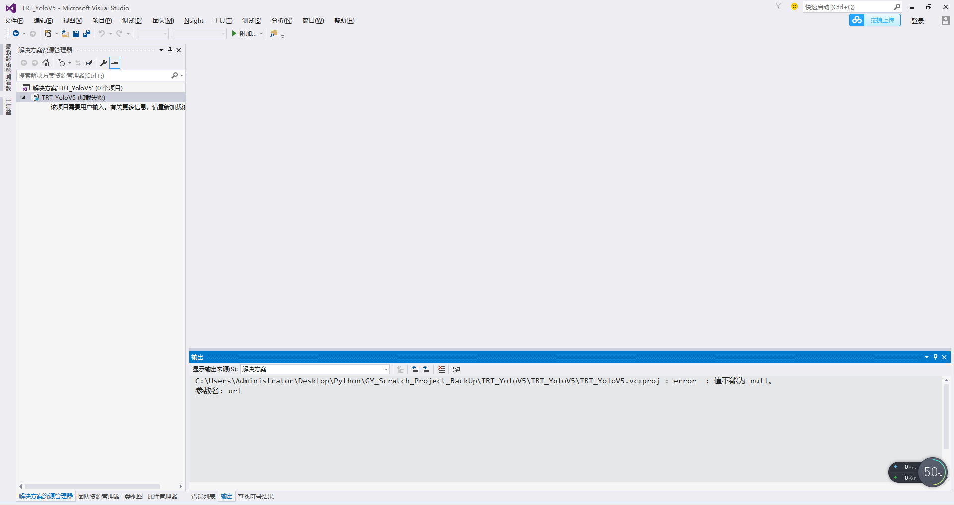 VS2013项目加载失败解决方法_vs项目加载失败-CSDN博客